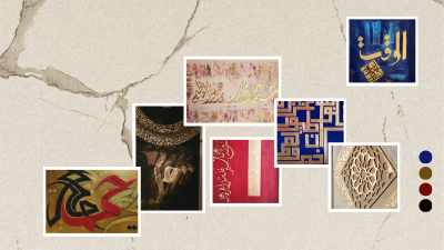 Thé et pâtisseries orientales avec l'artiste Hala Ali - ARCf de Saint-Jean